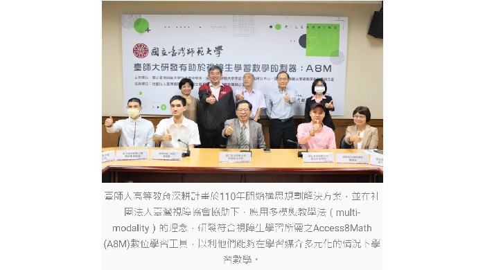 關於A8M :: 數位學習工具A8M